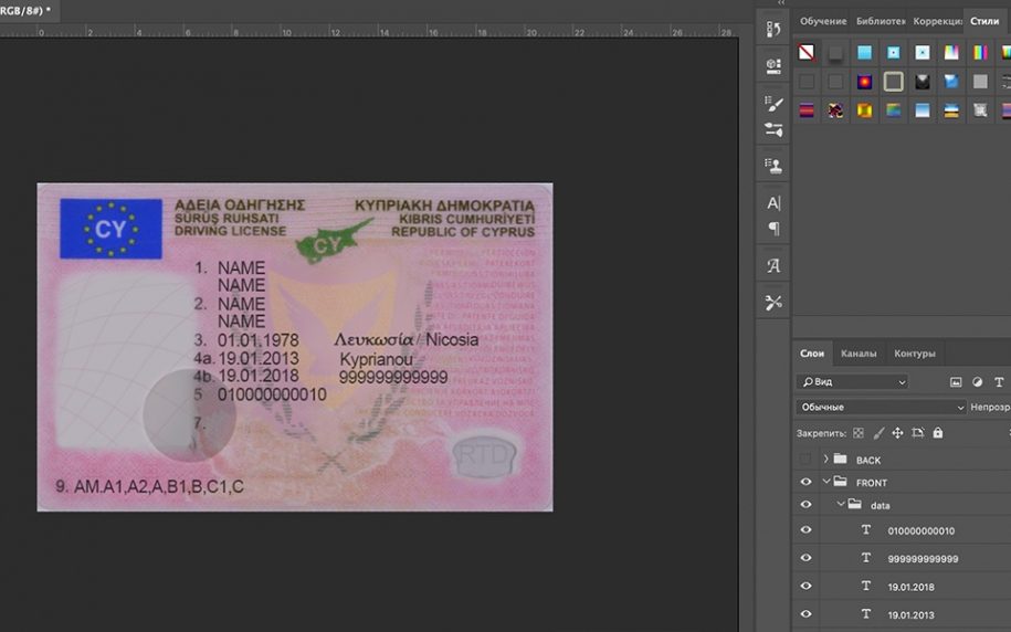 Cyprus driver license Psd Template | Mr Verify