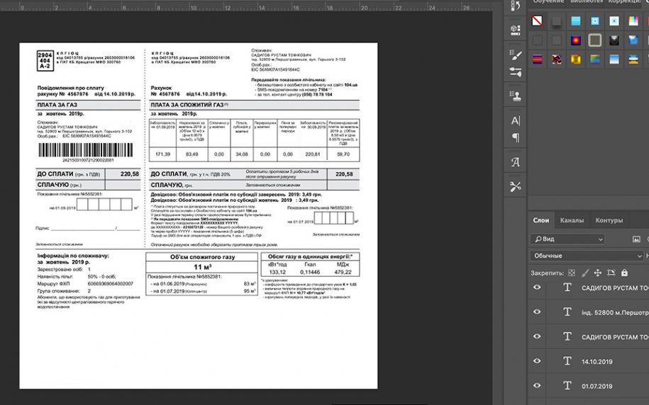 Australia AGL Utility Bill psd template | Mr Verify