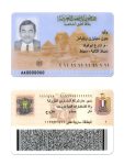 Egypt ID Template In PSD Format, Fully Editable