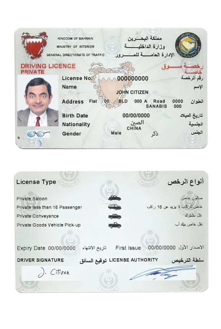 Editable Bahrain Driver License Template | PSD Layer-Based
