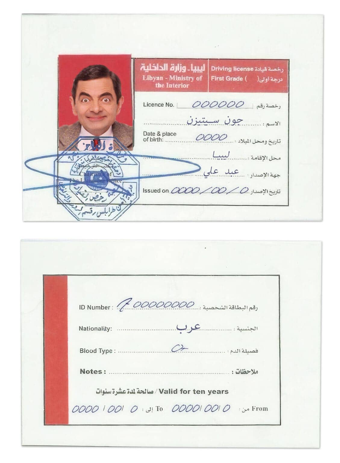Editable Libya Driver License Template | PSD Layer-Based