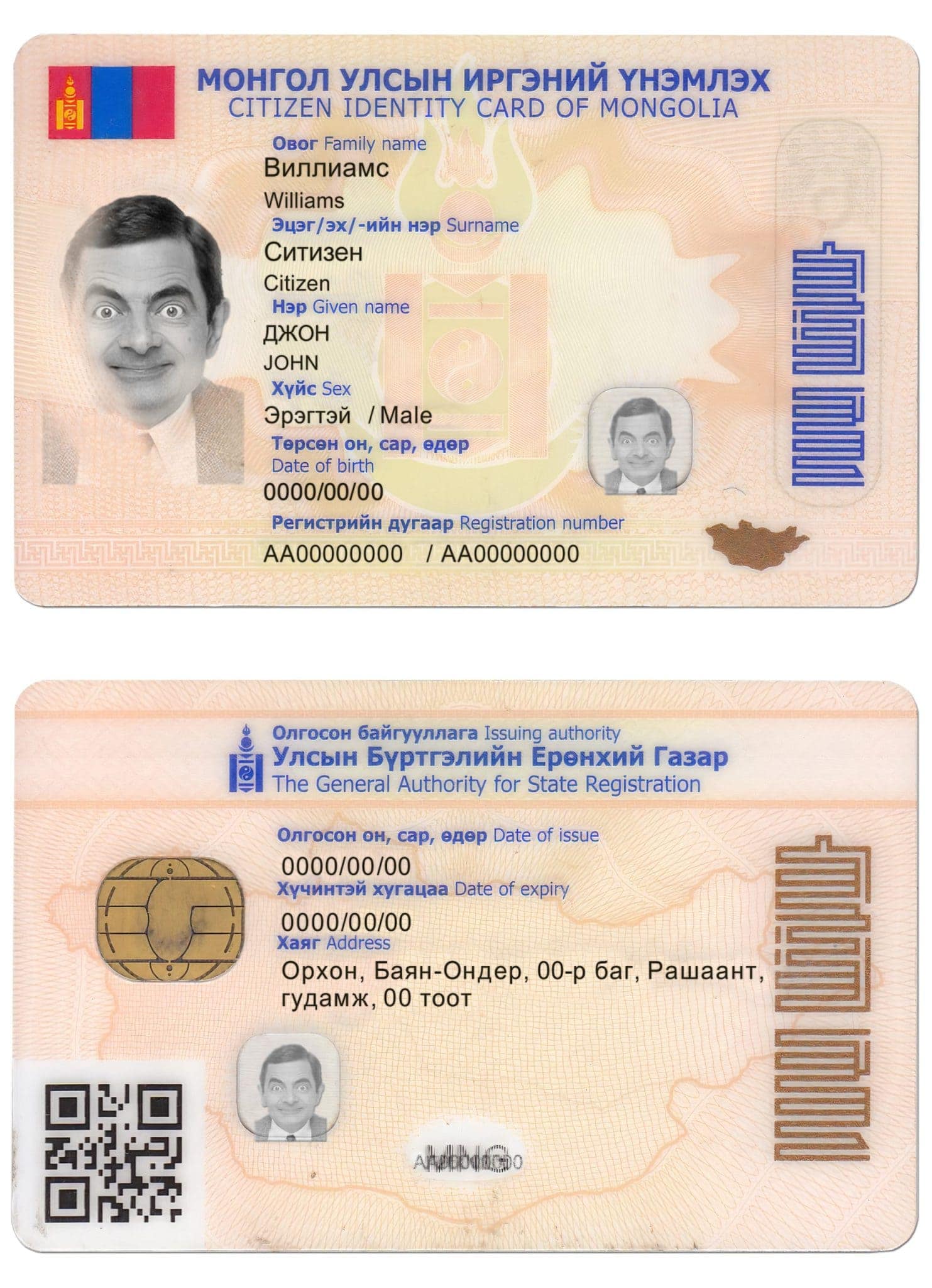 Mongolia ID Card Template In PSD Format, Fully Editable