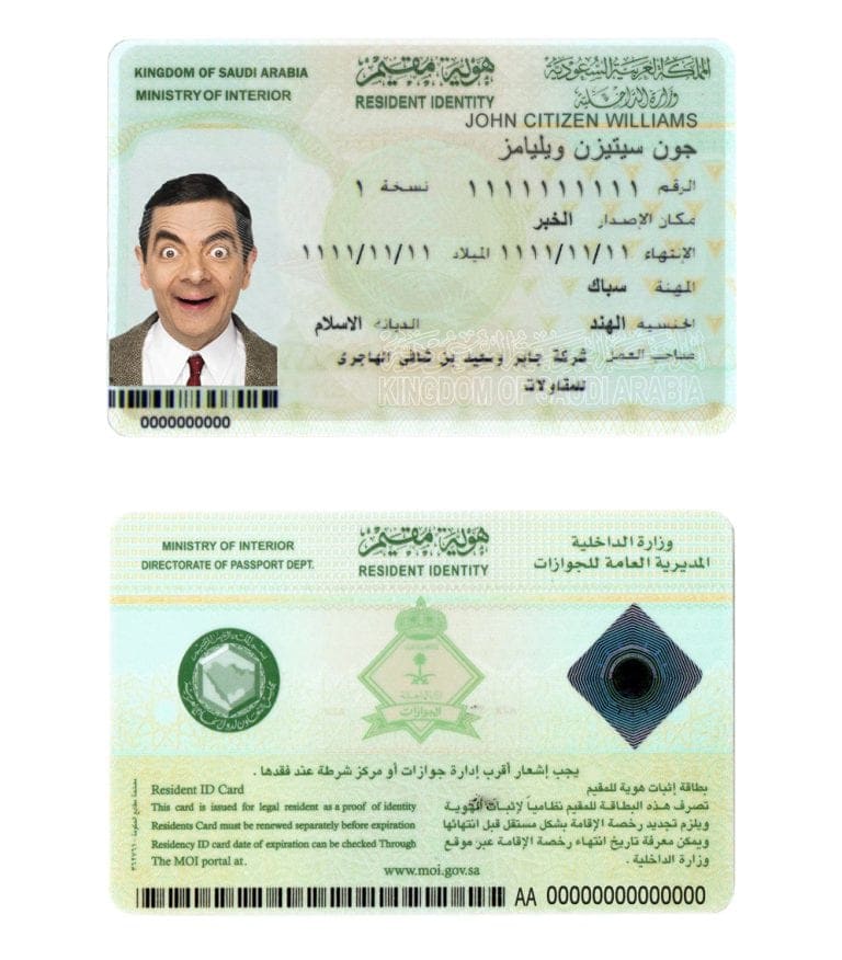 Saudi Arabia ID Template In PSD Format