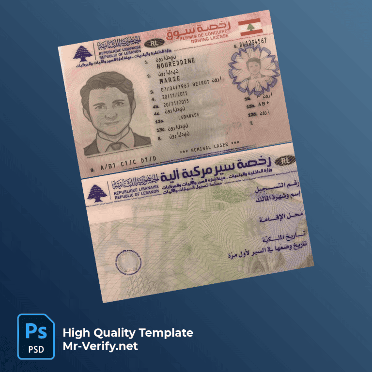 Lebanon Driver License Psd Template | Editable File